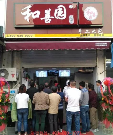 包子连锁店 蒸福包子连店 面包连店 第9页 大山谷图库