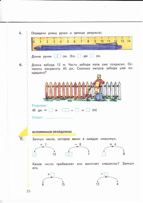 Рабочая тетрадь по математике 2 класс Рудницкая Юдачева читать онлайн