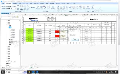 培训回顾 Pimcenter Designer Ida智能仪表设计系统在线培训会圆满结束 北京达美盛软件股份有限公司