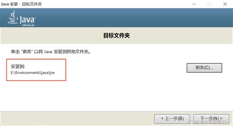 Java Jdk安装及环境配置详解 Csdn博客