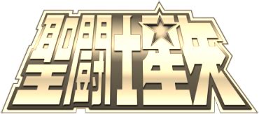 Armaduras Saint Seiya RPG