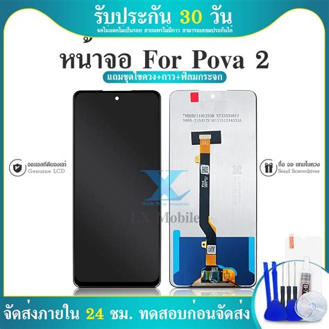 หน้าจอ Lcd Display จอ ทัช Tecno Pova 2 อะไหล่มือถือ จอพร้อมทัชสกรีน
