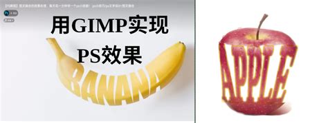 用gimp的蒙板做图片效果 知乎