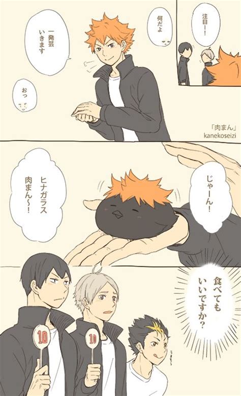 イラスト ハイキュー 面白い 漫画 Pixiv Hoken Nays