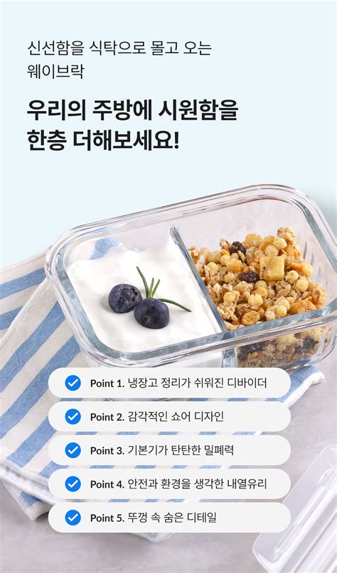 네오플램 웨이브락 칸칸이 내열유리 밀폐용기 직사각 1l 3칸 감도 깊은 취향 셀렉트샵 29cm