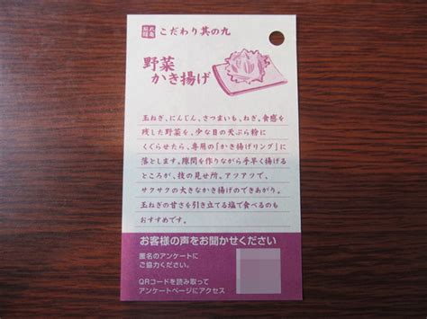 丸亀製麺「五目うどん」（得）を賞味～ Yさまは自由人
