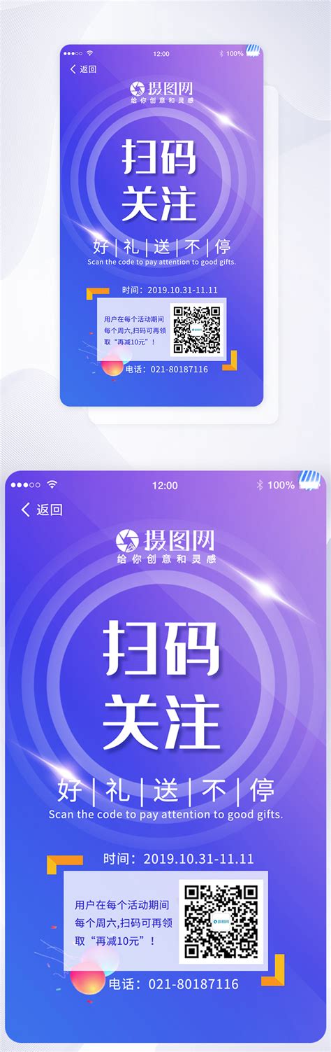 Ui Design Scan Code App Interface Template Image Picture Free Download 401599398 Lovepik Com