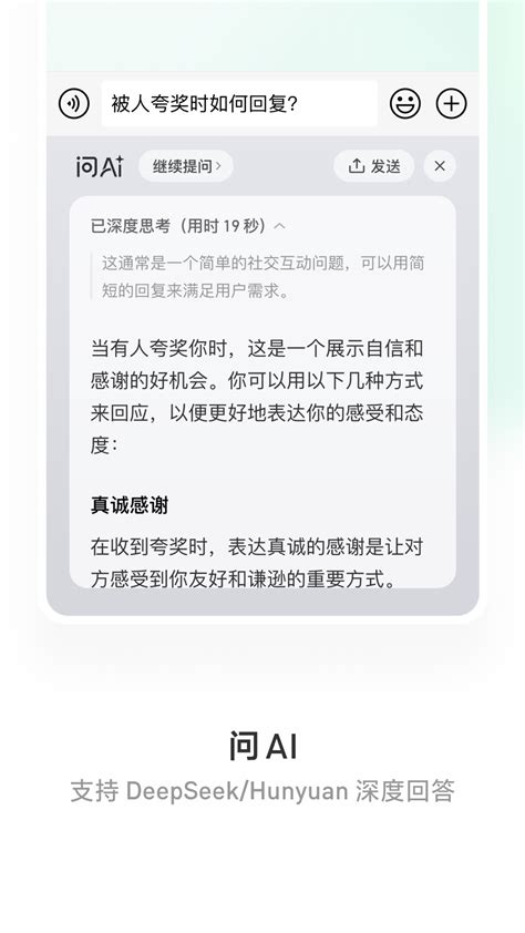 注音输入法下载 应用宝官网