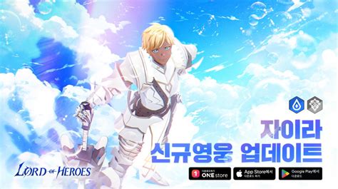 ‘로드 오브 히어로즈 여름맞이 신규 영웅 및 서브 스토리 업데이트 뉴스탭