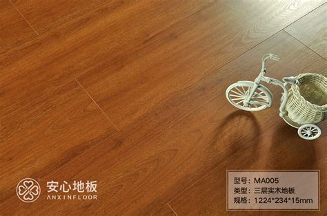 MA005 安心地板官网环保地板十大品牌实木强化复合地板十大品牌