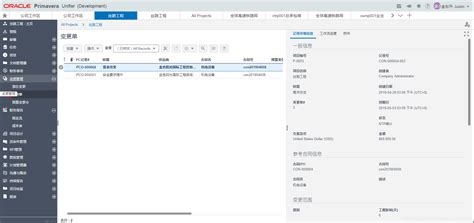 Unifier培训 系列讲解25 项目级的业务流程 潜在变更 Csdn博客