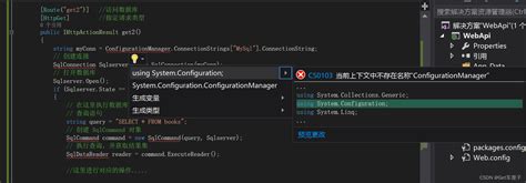 【webapi Sqlserver】 使用c编写webapi并打开sqlserver数据库进行访问，代码适用于简单练习，真实开发需自行