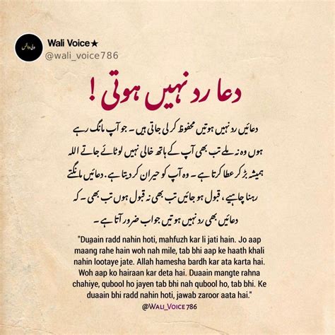 دعا رد نہیں ہوتی💯🥰 ️ دعائیں رد نہیں ہوتیں محفوظ کر لی جاتی ہیں ۔ جو آپ