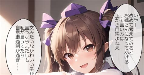 Pixai 部下の天狗とイチャイチャします はたて編⑮ 佐藤秋のマンガ 東方project 姫海棠はたて 魅惑のふともも Pixiv