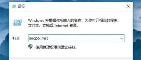 Win10怎么打开本地安全策略？ 系统之家