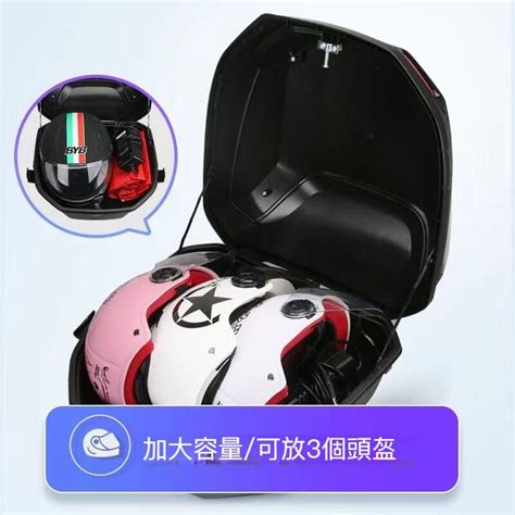 【免運費】機車後備箱 機車尾箱 摩托車置物箱 機車後行李箱 機車行李箱 摩托車 防水 機車後置物箱 露天市集 全台最大的網路購物市集