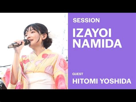 十六夜涙 吉岡亜衣加 COVER アニソンPARTY with 吉田仁美テレビアニメ薄桜鬼オープニングテーマ 歌ってみた