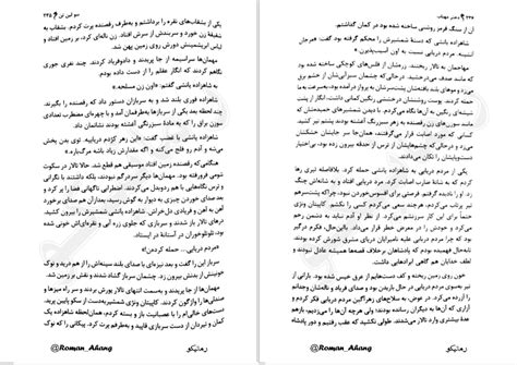 دانلود کتاب دختر مهتاب از سولین تن 543 صفحه Pdf پی دی اف