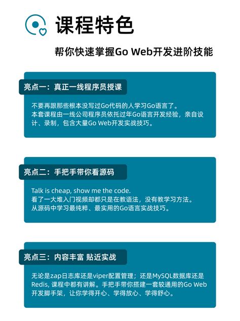 课程特色