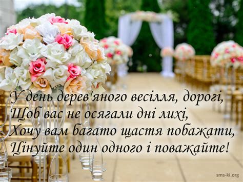 З деревяним весіллям Листівка З річницею весілля Завантажити на