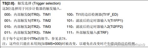 Stm32—tim输入捕获tim1 不能输入捕获 Csdn博客