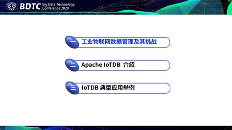 apache iotdb 工业物联网时序数据管理系统