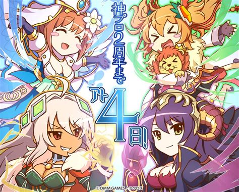 【dmm】神姫project（公式） On Twitter 神プロ2周年まであと4日じゃ！ 今日はわしの忠実なるメイド アモンをはじめと