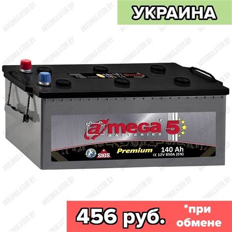 Купить Аккумулятор A-Mega Premium 6СТ-140-А3 / 140Ah / 850А / Обратная ...