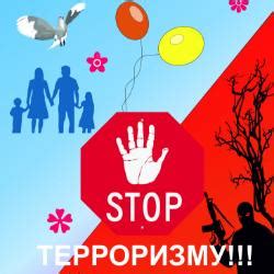 Законодательство в области антитеррористической защищённости - Онлайн ...