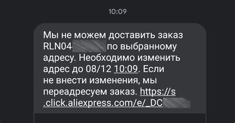 Невозможность доставки в постомат Cainiao Пикабу