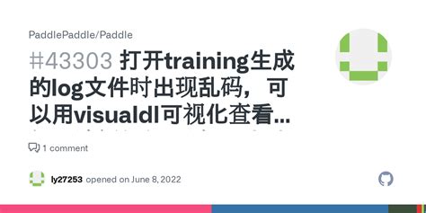 打开training生成的log文件时出现乱码，可以用visualdl可视化查看，但是请问如何通过log文件查看自己训练过程时的信息：如