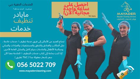 Maid Services In Dubai Buy And Sell Anything Online Tabadull Uae