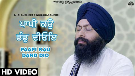 Paapi Kau Dand Dio Shabad Bhai Gurmeet Singh Saharanpuri Shabad