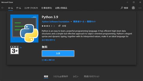 【python】 Jupyter Notebookのインストール方法【windows】【mac】 Dokupro