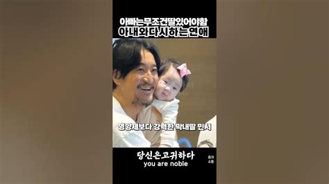 신현준 아빠는무조건딸있어야함 아내와다시하는연애 Youtube