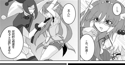 スマイルプリキュア 【悪堕ち】brainwashing・3【洗脳】 たなかんぼのマンガ ジョカれい 悪堕ち お待ちしておりました