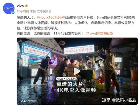 Vivo X100系列引领移动影像新纪元，长焦悬日功能震撼登场 知乎