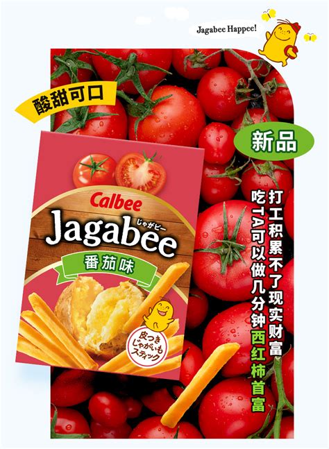 新闻 卡乐比Calbee官网