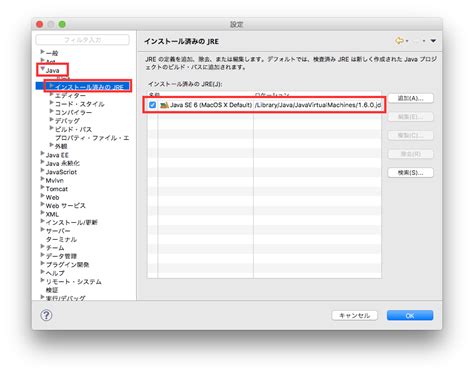 Eclipseのインストール 初心者でも 日で広く浅くJavaプログラミングを学習できる 日完結集中講座 東京の神田ITスクール