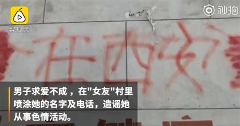 30岁男子求爱18岁少女遭拒，造谣女孩是“小姐” 搜狐大视野 搜狐新闻