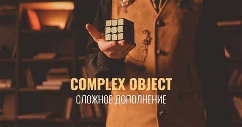 Сложное дополнение Complex Object в английском правила и примеры