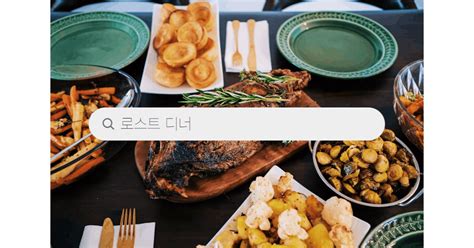 로스트디너 사진 Unsplash에서 무료 이미지 다운로드