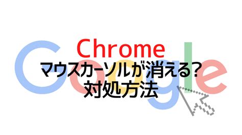 ChromeでCookieを削除する方法特定サイトだけのCookie削除も可