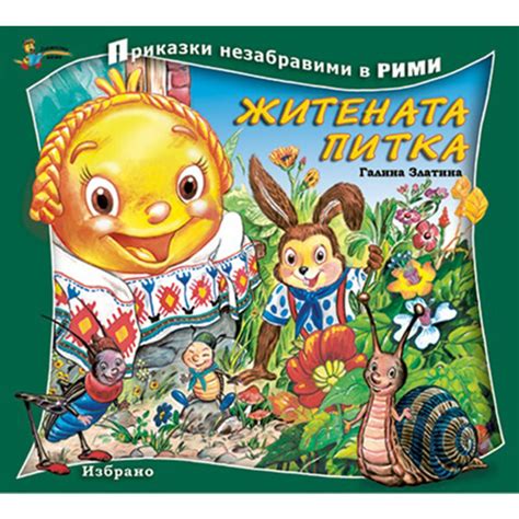 Житената питка Marisa Bg