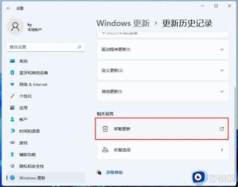 不支持16位应用程序怎么办win11win11电脑显示不支持16位应用程序如何解决好装机
