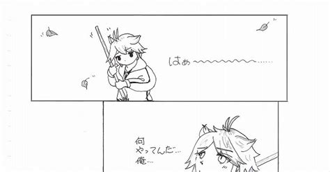 刀剣乱舞 『南泉一文字の恋活』 その6 オカンと一緒 皆無のマンガ 漫画 二次創作 アナログ Pixiv