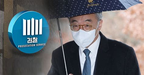 검찰 사법농단 임종헌 집행유예 판결 불복 항소