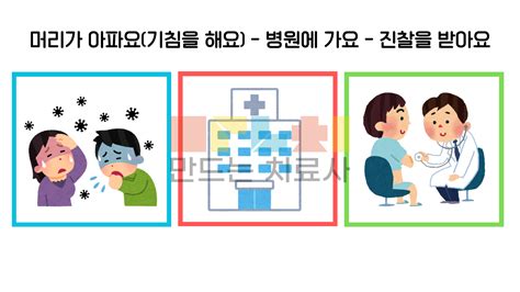 순서 말하기 [3개 순서] [만치] 만드는 치료사