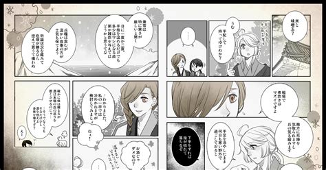 椿理合戦記】 【椿理合戦記】 津美波 【東軍】 にしきのマンガ Pixiv