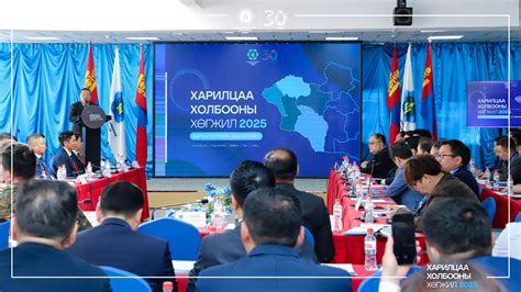 “Харилцаа холбооны хөгжил 2025” баруун бүсийн зөвлөгөөн боллоо Мэдээлэл холбооны операторуудын